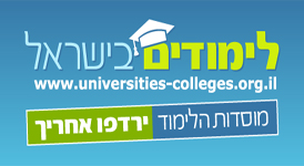 Reichman University (IDC Herzliya)